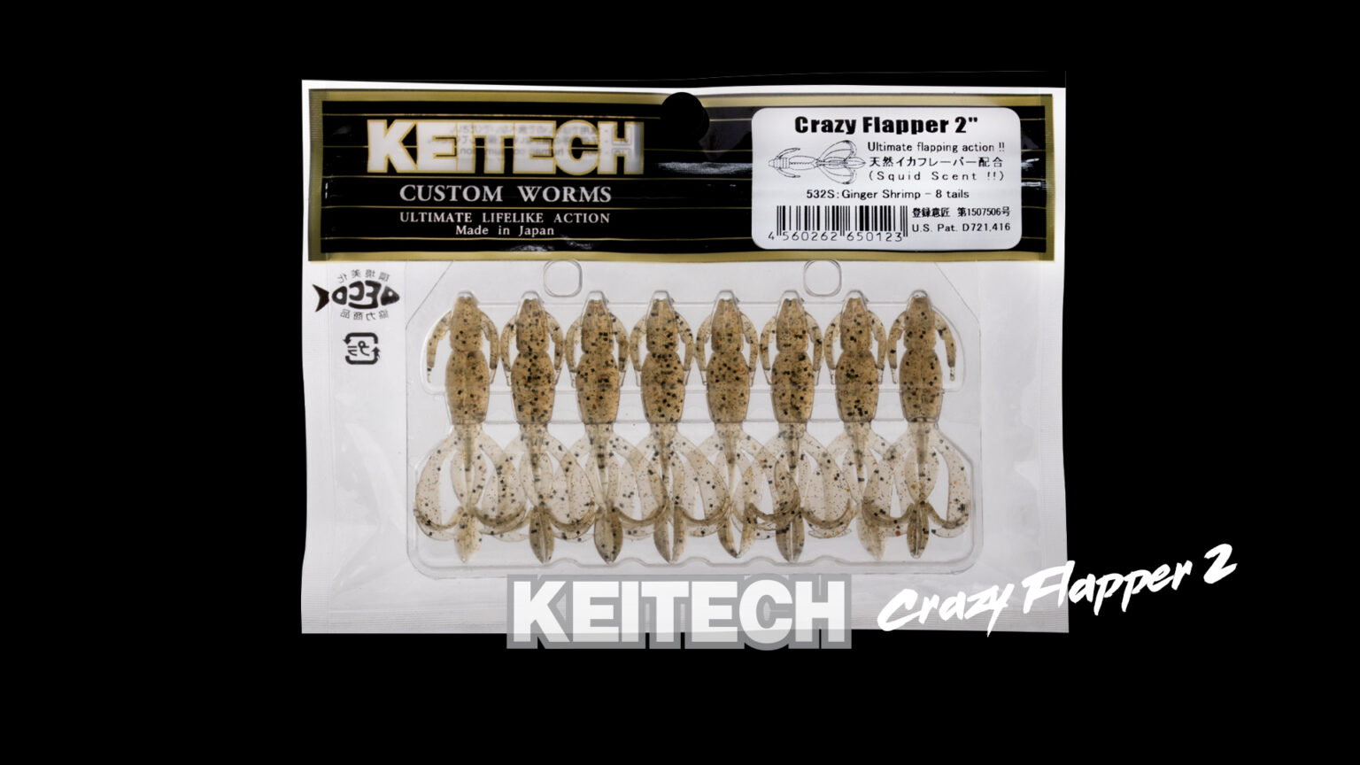 Keitech Crazy Flapper 2